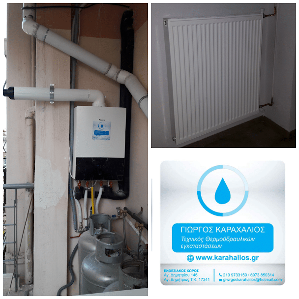 Εγκατάσταση επίτοιχης μονάδας Daikin 24kw με μπουκάλες υγραερίου-LPG Άγ ...